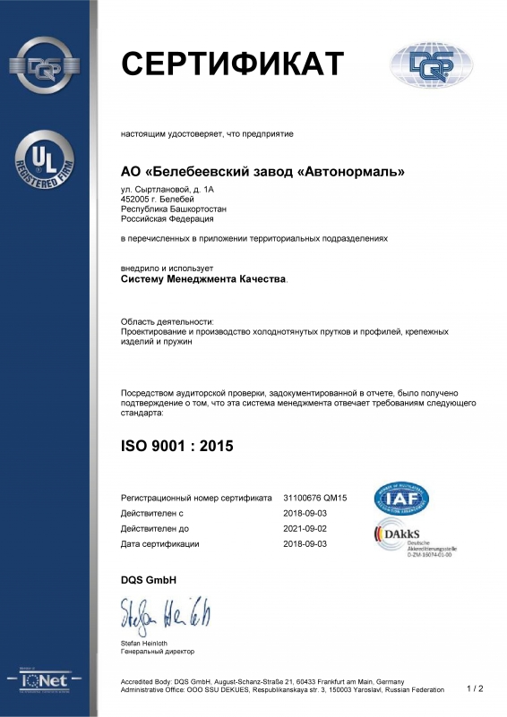 Recertification audit